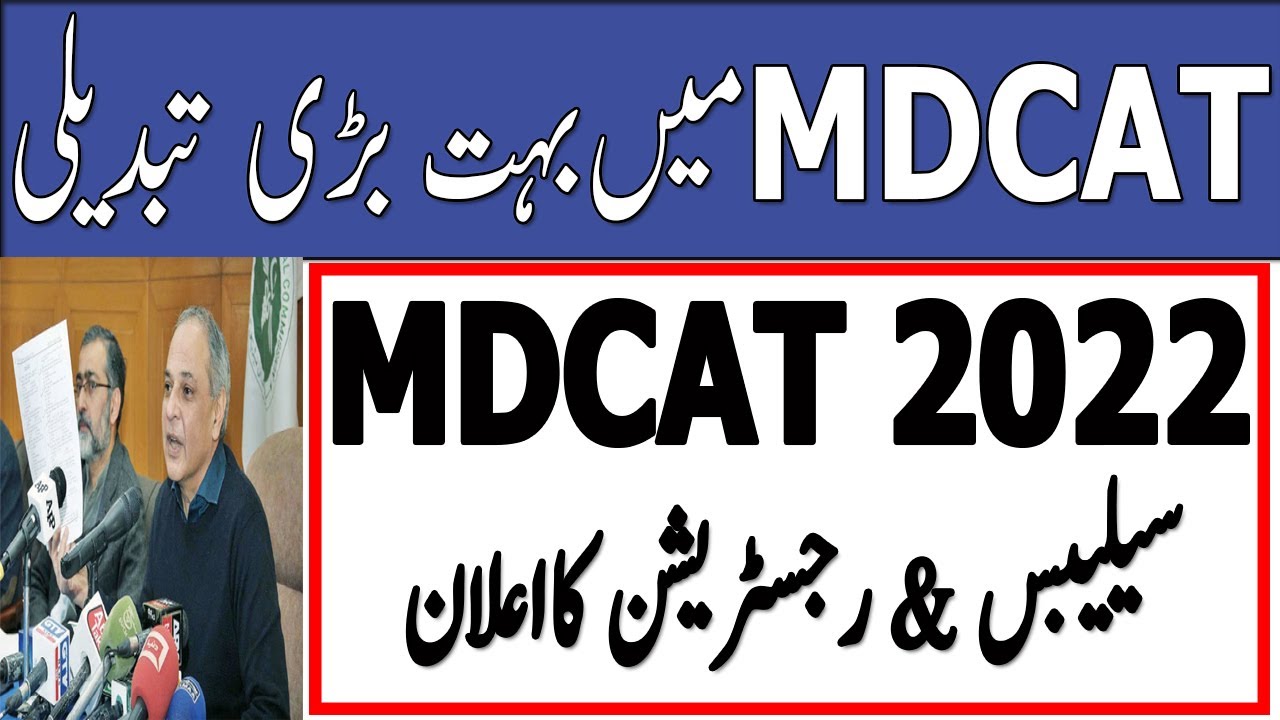 PMC MDCAT 20222 Syllabus MDCAT 2022 Date MDCAT 2022 Syllabus PMC MDCAT ...