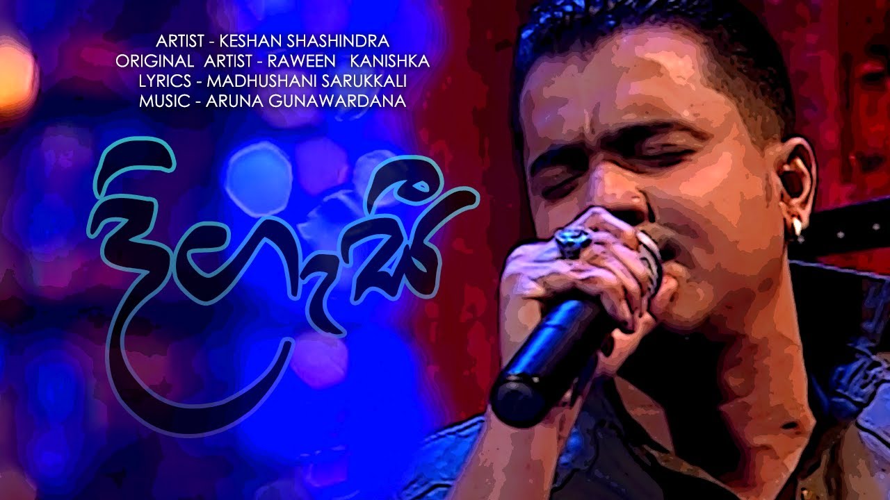 Digasi (දිගැසී) - Keshan Shahindra [Original Artist | Raween Kanishka ...