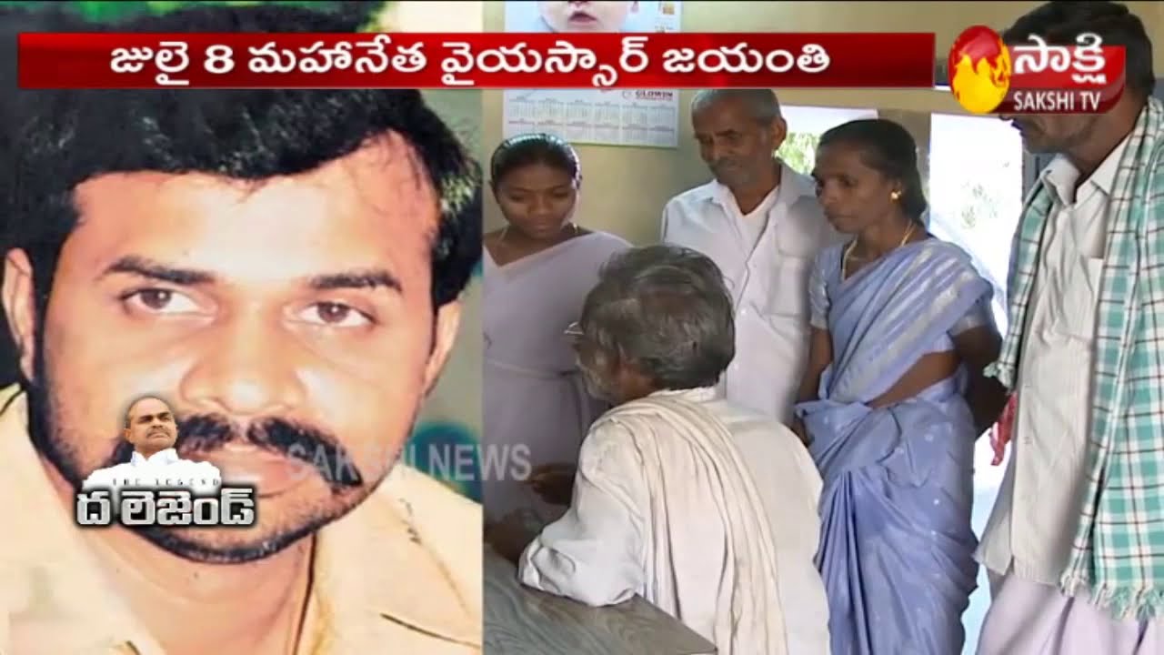 YSR Jayanthi | YS Rajasekhara Reddy Life History | Political Journey ...
