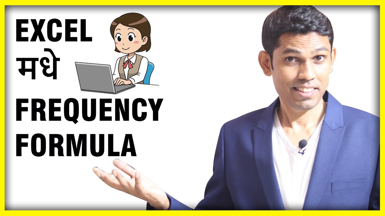 Excel Formulas Information In Marathi Language Hopperpasa Excel Formulas Information In Marathi Language Hopperpasa