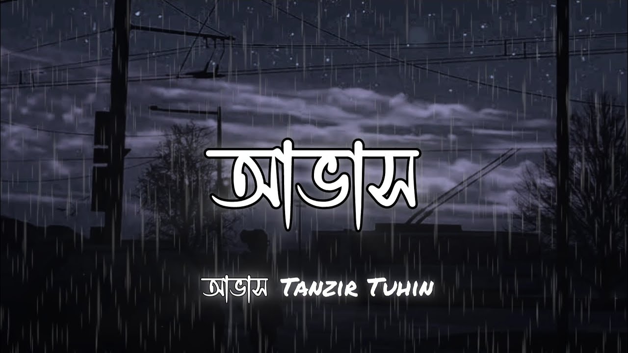 Avash | Lyrics Song | আভাস | Tanzir Tuhin | Avash Band Song - YouTube