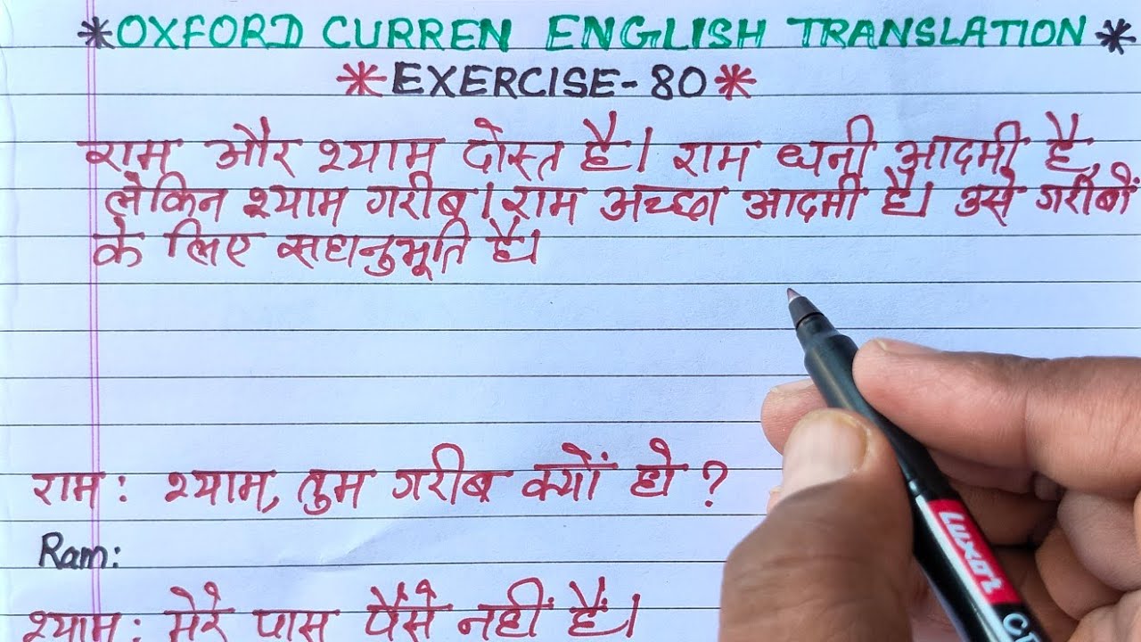 oxford current english translation exercise 80 | use of is am are was ...