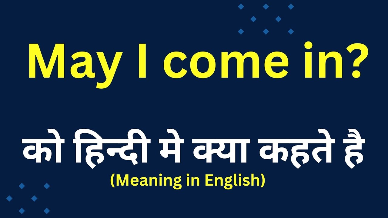 May i come in meaning in hindi || may i come in ka matlab kya hota hai ...