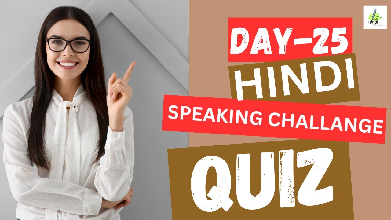Day 25: Hindi Speaking Quiz 🧠 | Test Your Hindi Skills | Fun Revision ...
