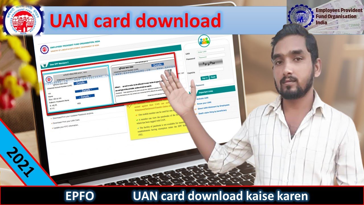 How to Download UAN Card || Download and Print Your UAN Card || अपना PF ...