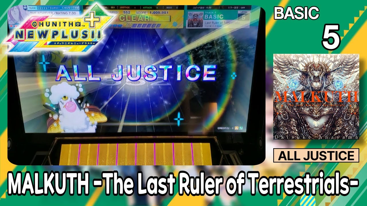 [츄니즘 NEW] MALKUTH -The Last Ruler of Terrestrials- (BASIC) - YouTube