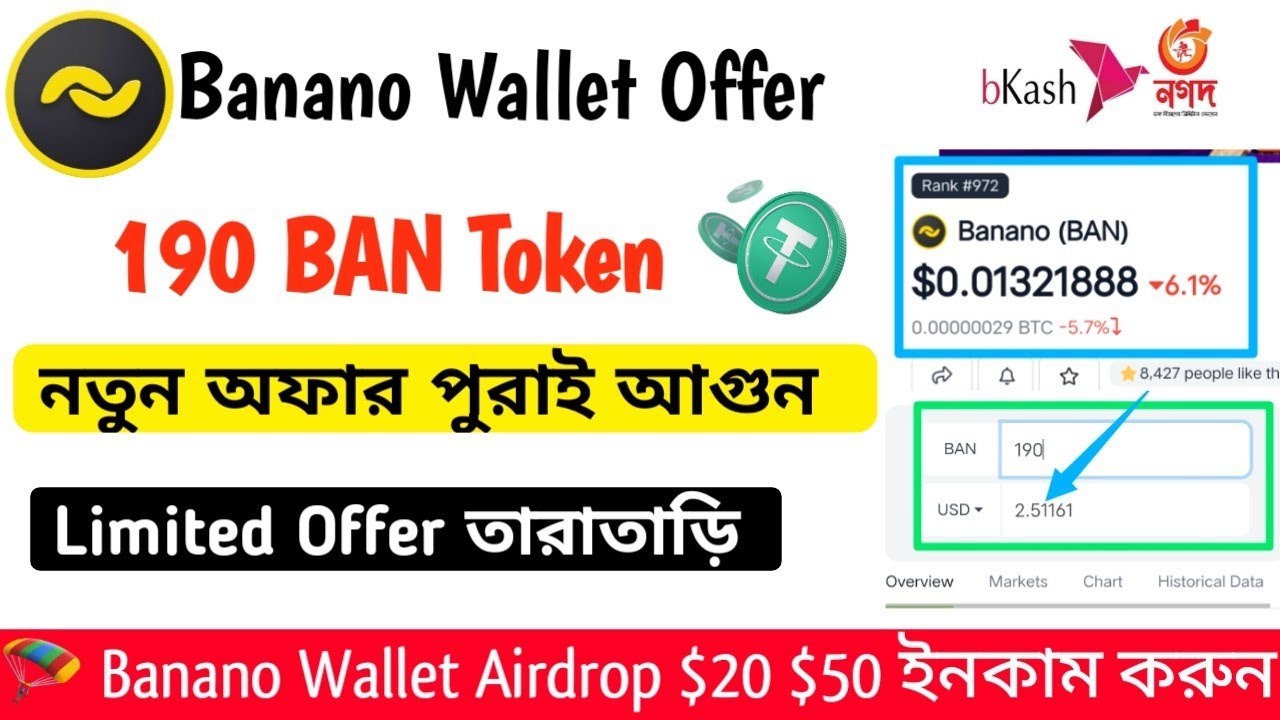 Banano Wallet Airdrop 190 BAN Token Bonus, New Wallet Offer Limited ...