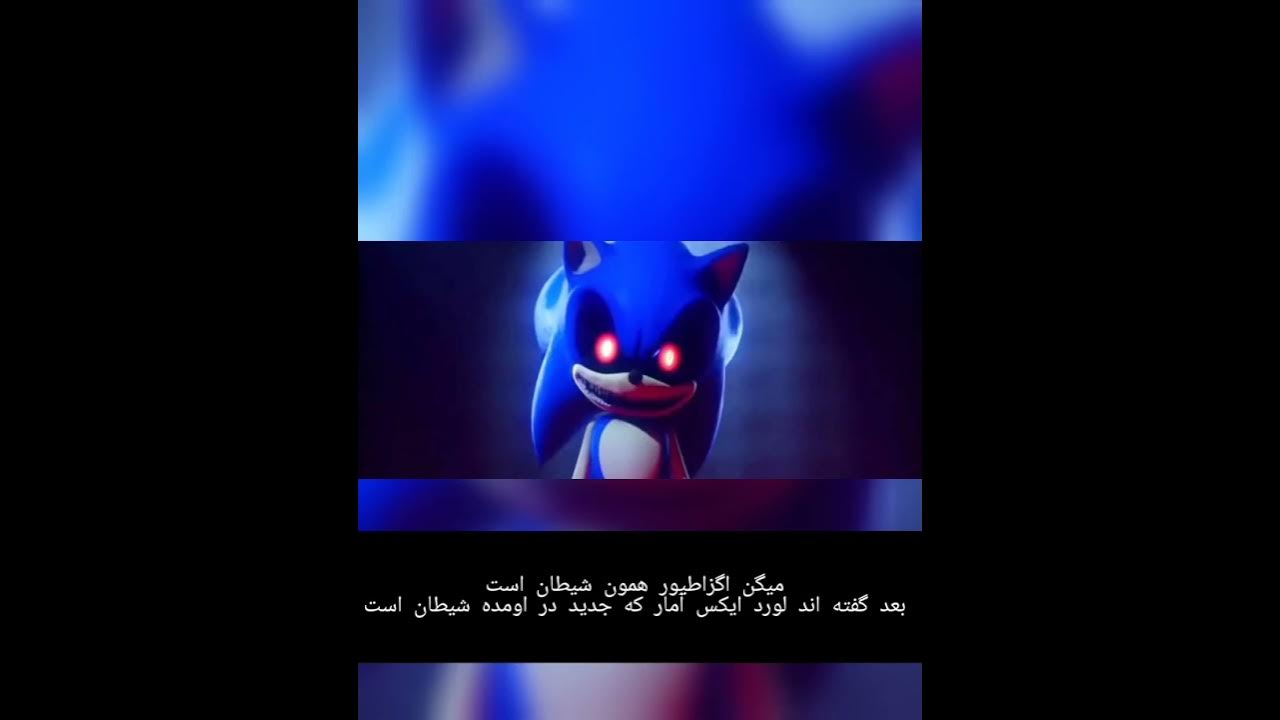 حقیقت هایی راجب سونیک ای اکس ای Youtube