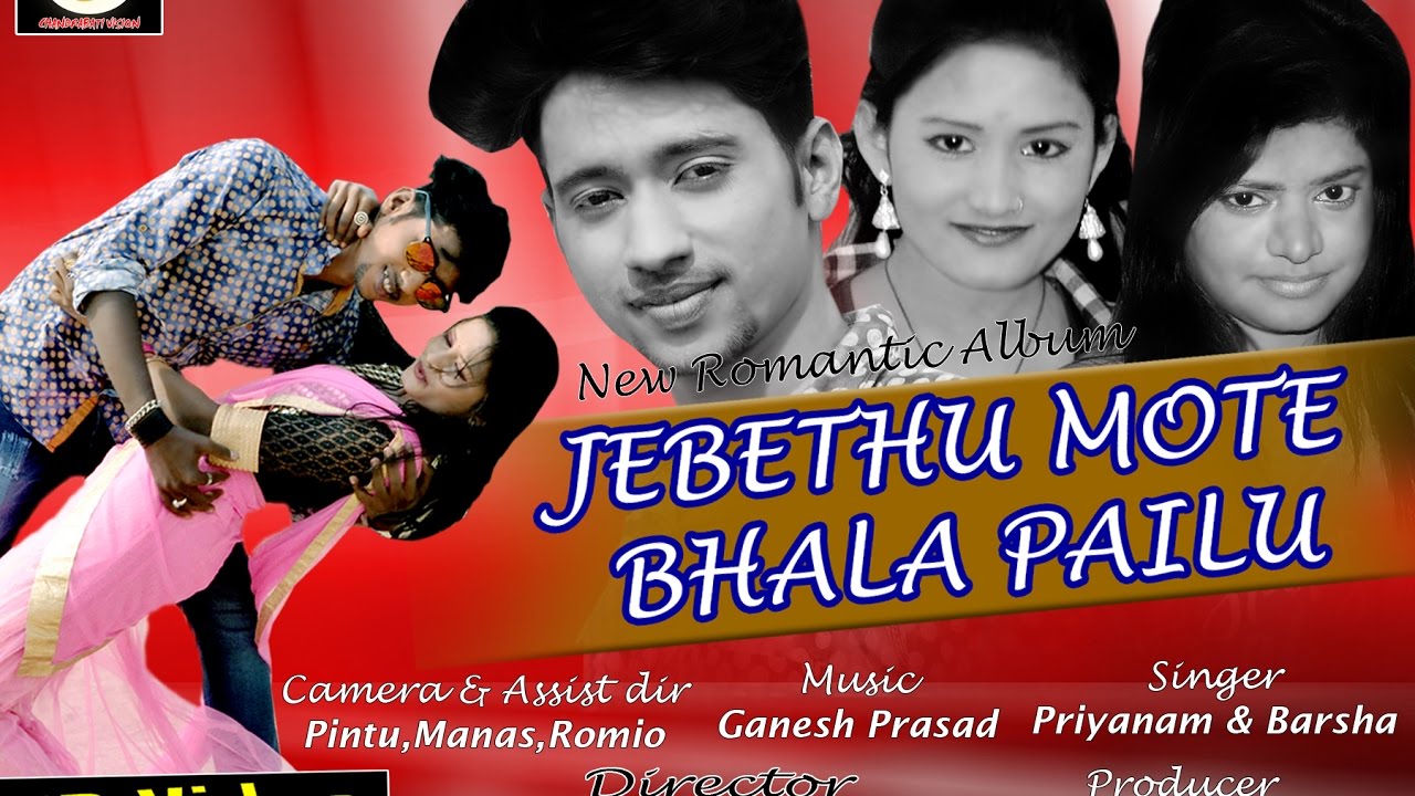 Oriya Romantic Album Jebethu Mote Bhala Pailu Full HD - YouTube