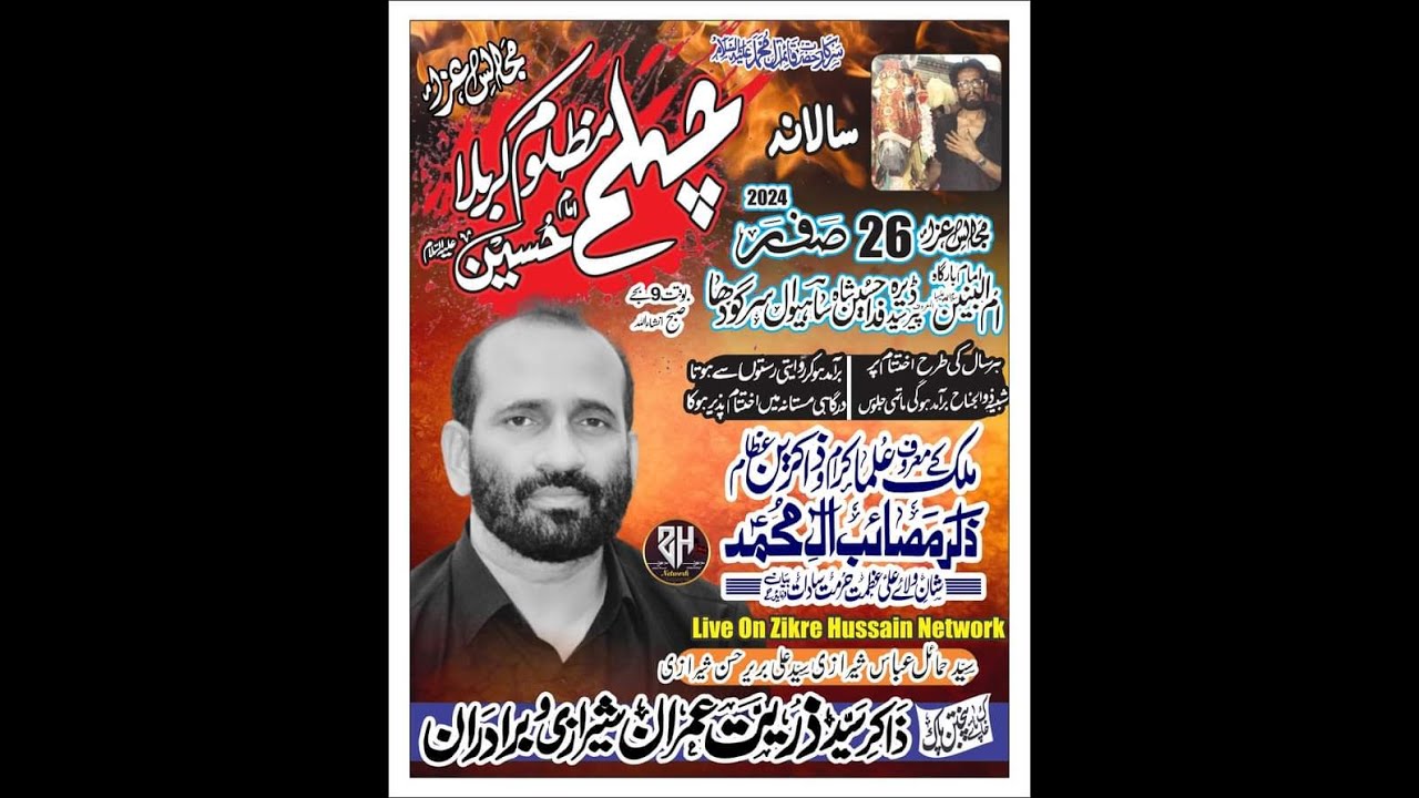 🔴Live Majlis-e-Aza 26 Safar 1446-At-Dera Per Syed Fida Shah Shahiwall ...