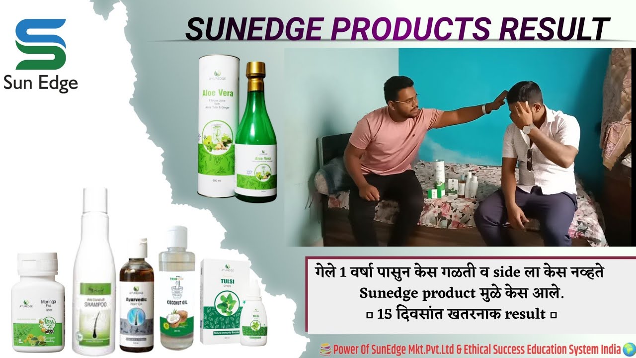 गेले 1 वर्षा पासुन केस गळती व 2 side ला केस नव्हते Sunedge product मुळे ...