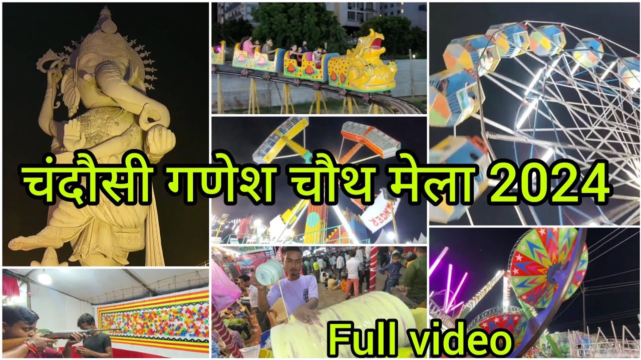 Chandausi Ganesh Chauth Mela l Ganesh Chauth Mela Chandausi 2024 l ...