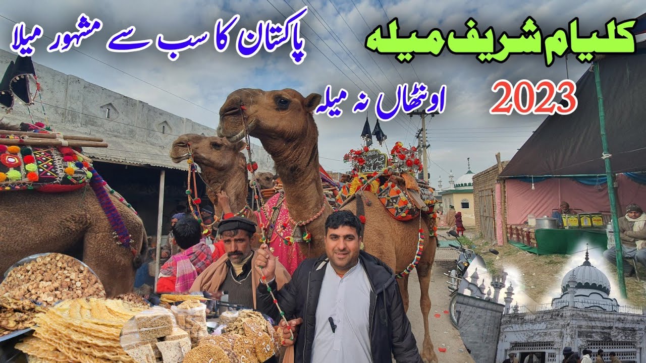 kalyam sharif Mela 2023||BaBa Fazal shah kalyami R.A||Pakistan's most ...