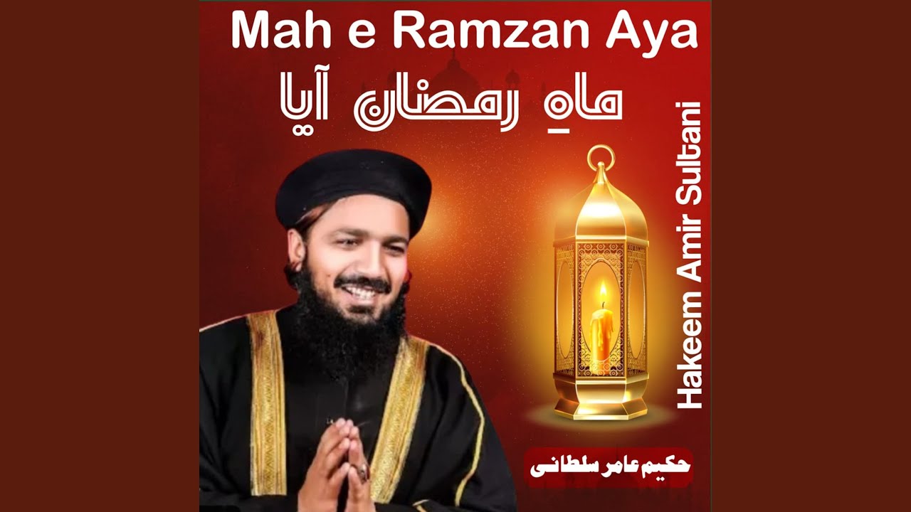 Mah Ramzan Aya - YouTube