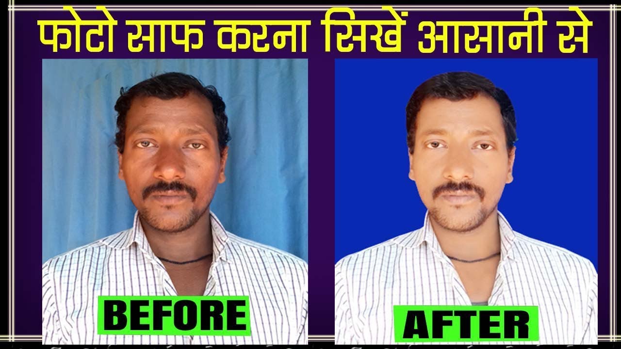 Image Clean In Photoshop YouTube image-clean-in-photoshop-youtube