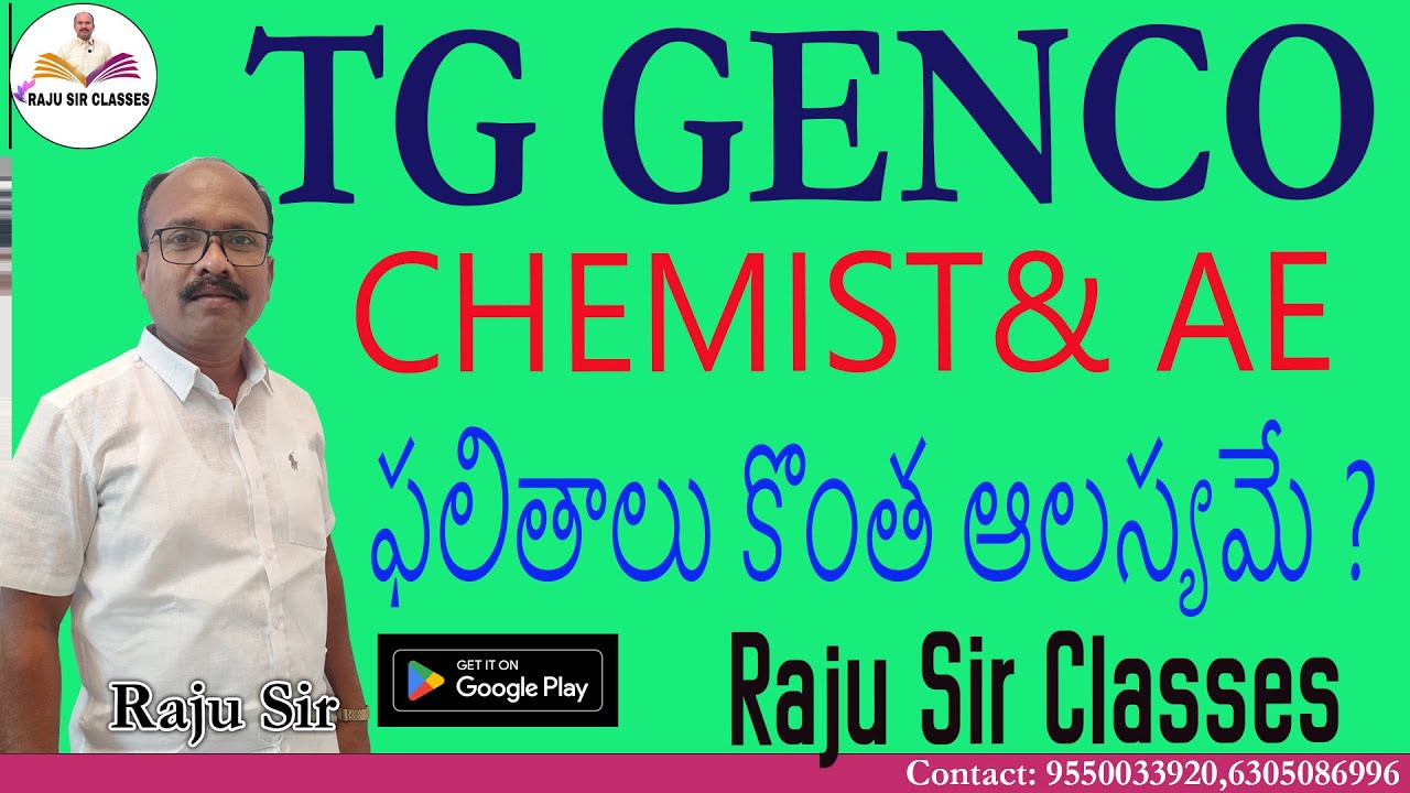 TG GENCO CHEMIST AND AE RESULTS కొంత ఆలస్యమే ? - YouTube