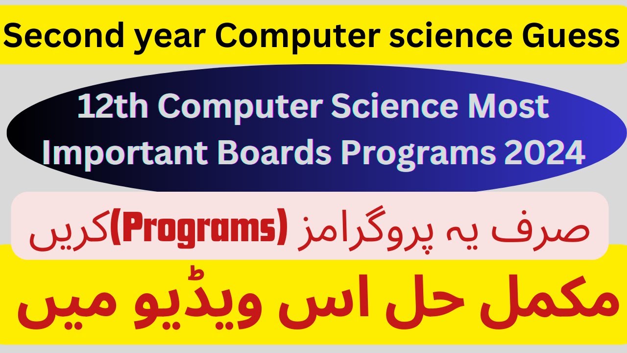 Class 12 Computer Science Boards Most Important C Language Programs, 12 ...