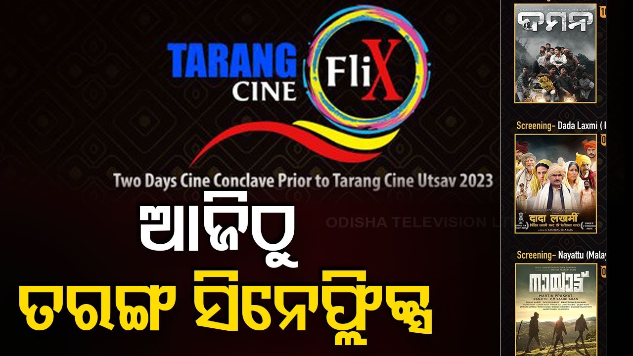 Tarang Cine Flix 2023 to kick start from today - YouTube
