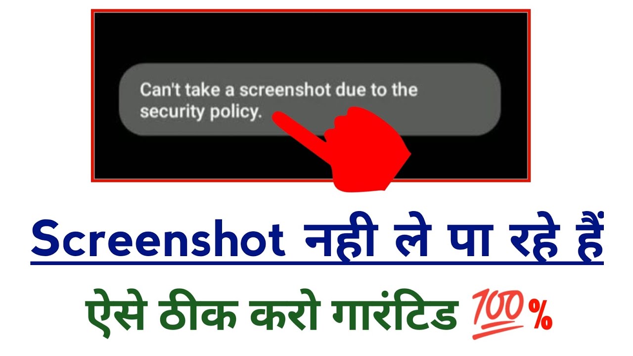 Can't take screenshot due to sequrity policy | How to fix screenshot ...