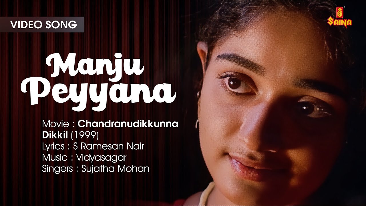 Manju Peyyana | Video Song | S Ramesan Nair | Vidyasagar | Sujatha ...