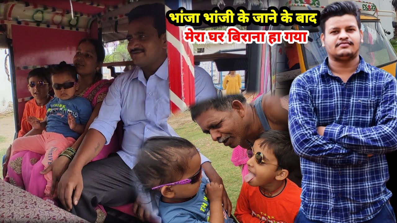 bhanja bhanji के जाने के बाद घर सुन सान हो गया Dosa का मार्केट समझ नही ...