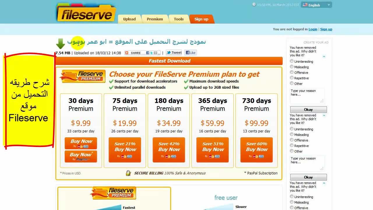 شرح طريقه التحميل من موقع fileserve - YouTube