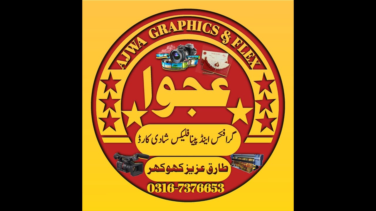 AJWA STUDIO HD DEMO VIDEO | BY LOOK POS ONLINE OFFICE - YouTube