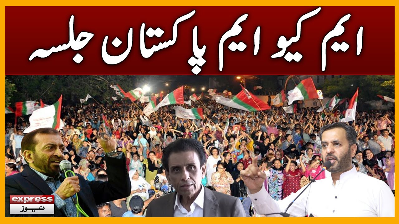 Live: MQM Jalsa Hyderabad - Farooq Sattar - Syed Mustafa Kamal - Khalid ...