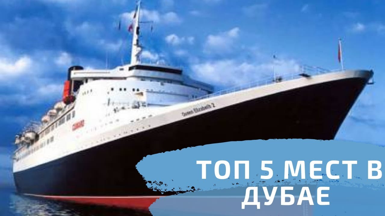Что посмотреть в Дубае бесплатно 📸 Топ 5 крутых мест Youtube
