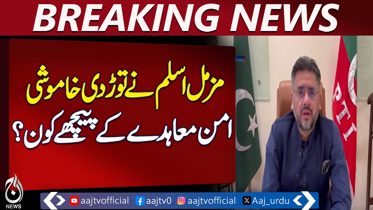 Pakistan-Afghanistan Peace Deal | KP Govt Role | Muzammil Aslam | Doha ...