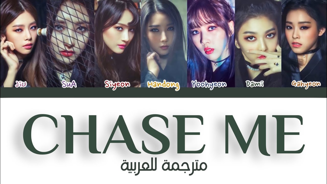 أغنية ترسيم دريم كاتشر "طاردني" مترجمة للعربية | DREAMCATCHER (드림캐쳐 ...