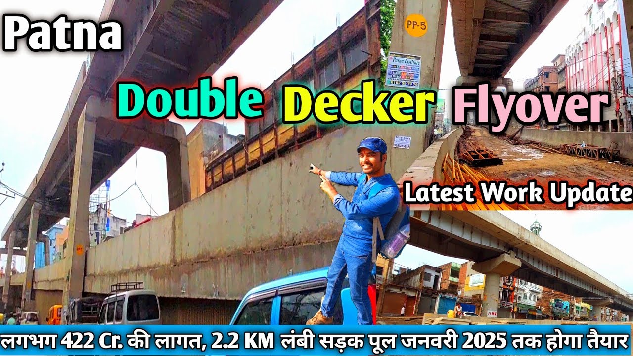 PATNA DOUBLE DECKER FLYOVER WORK | लग. 422 Cr. की लागत, 2.2 KM लंबी ...