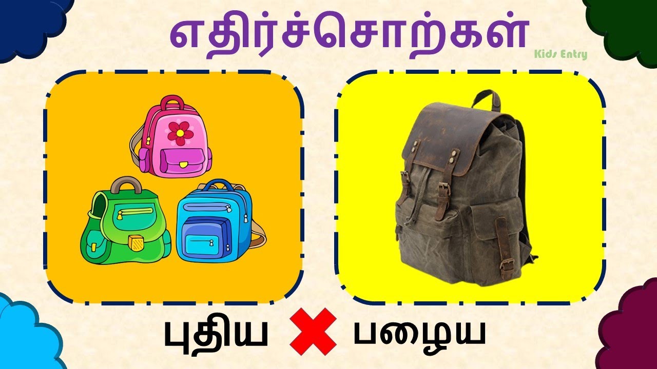 எதிர்ச்சொற்கள் Part 2 | Opposite words in Tamil for kids | Opposite ...