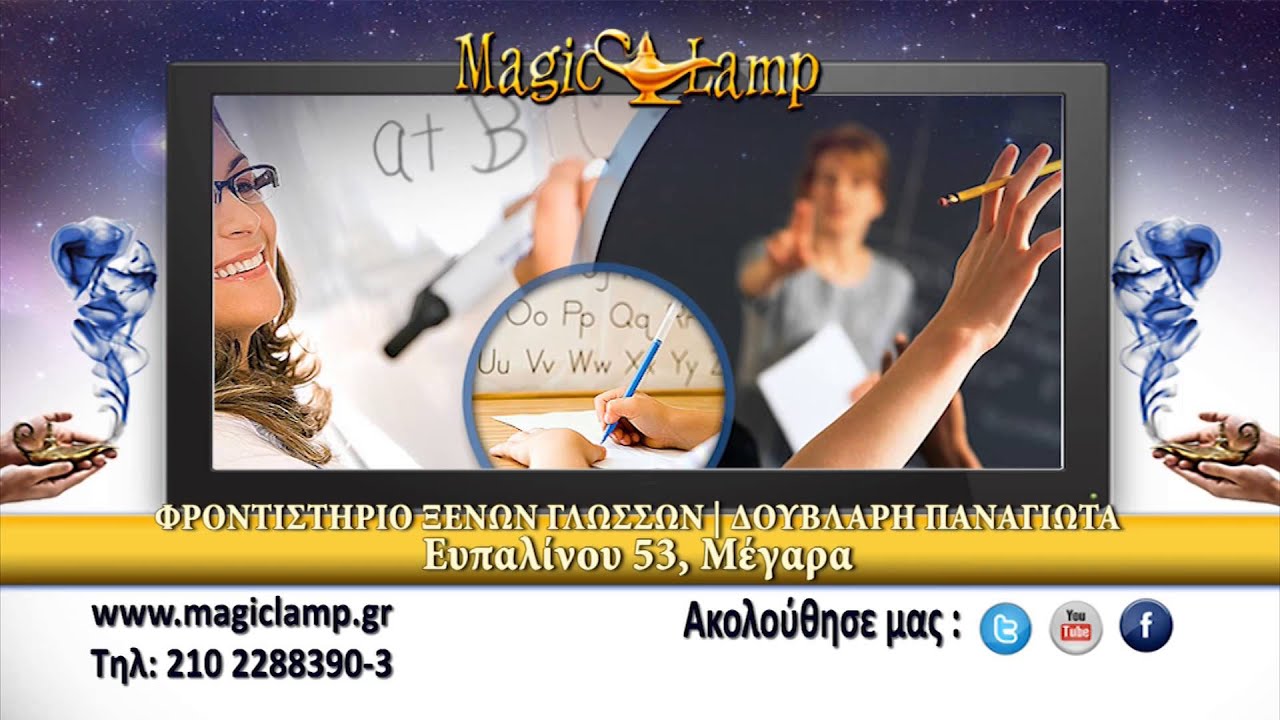 Δούβλαρη | Φροντιστήριο Ξένων Γλωσσών Μεγαρα,Αγγλικα,Γαλλικα ...