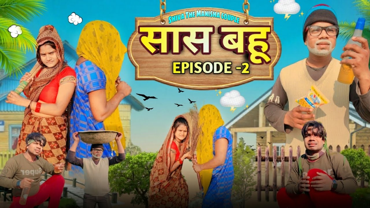 सास बहू || Episode -2 || Comedy Video || the mridul || hindi comedy ...