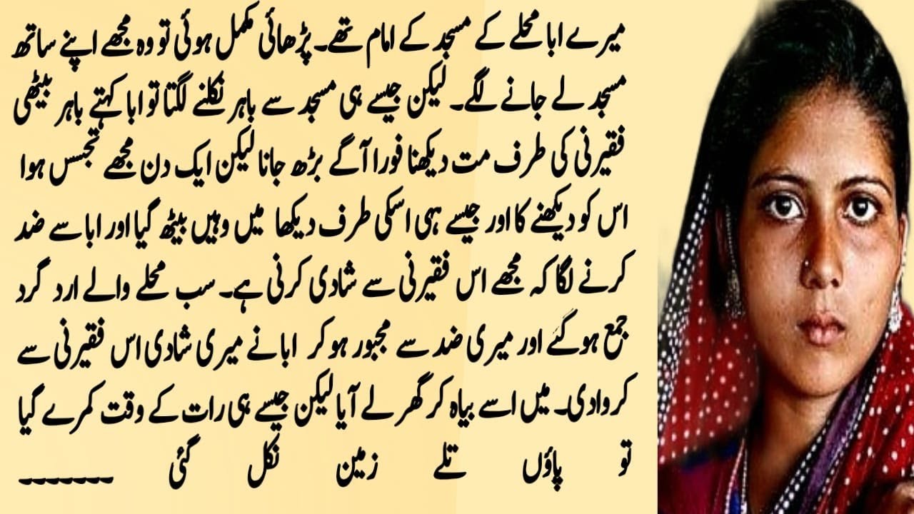 Moral stories || Sham Kahaniyan Story 558 | Sachi Kahaniyan | An ...