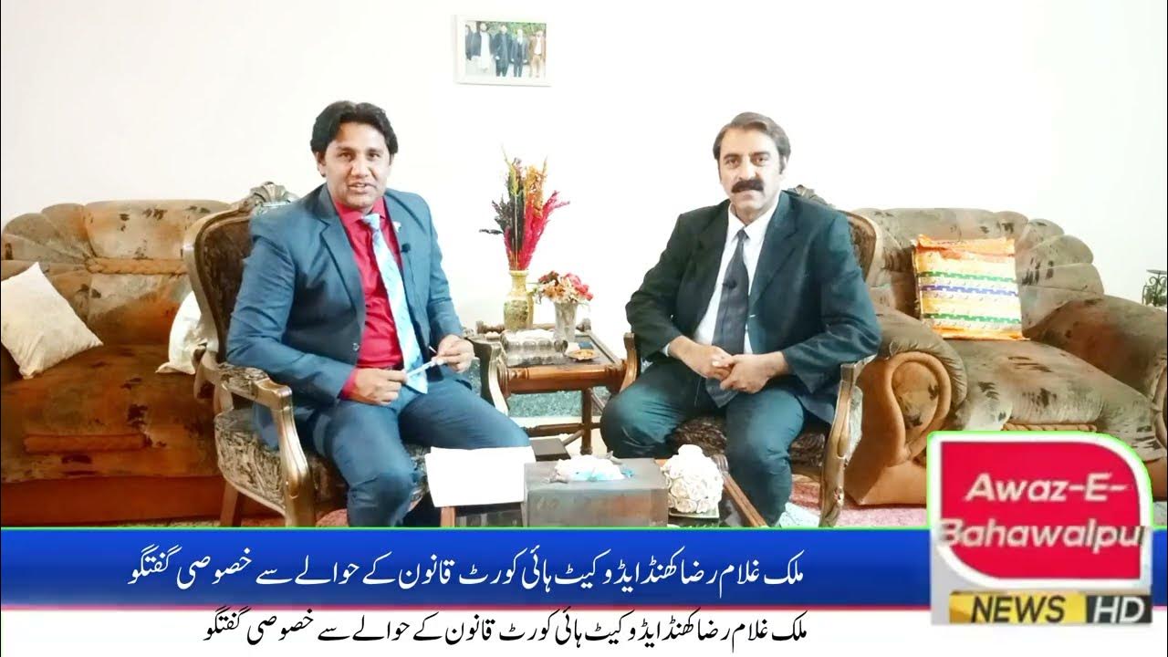 Special discussion regarding Malik Ghulam Raza Khand Advocate High ...