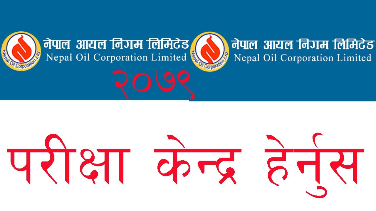 Nepal Oil Corporation Exam Center || Nepal Oil Nigam Exam Center - YouTube