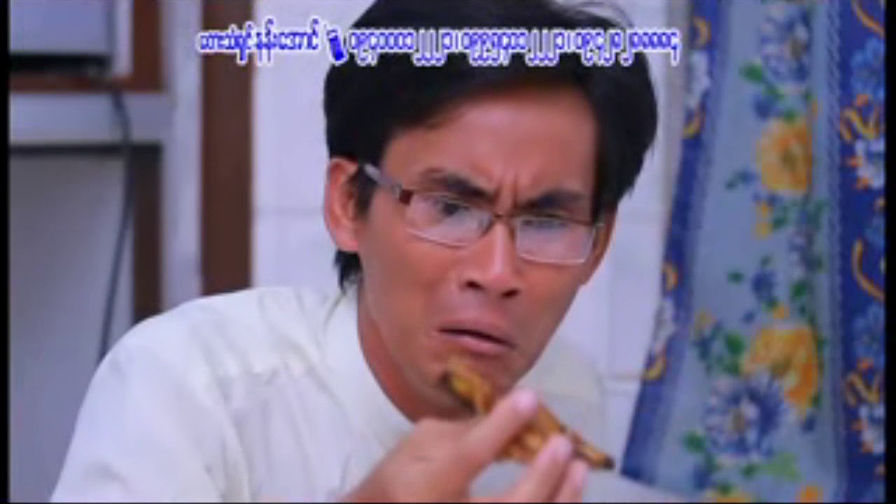 Nan Aung - Phae Tha Mar Yout Kyar (နန္းေအာင္ - ဖဲသမားေယာက္က်္ား) - YouTube