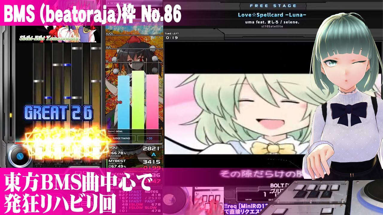 【BMS】【beatoraja】No.086 東方BMS曲中心で発狂リハビリ回 - YouTube