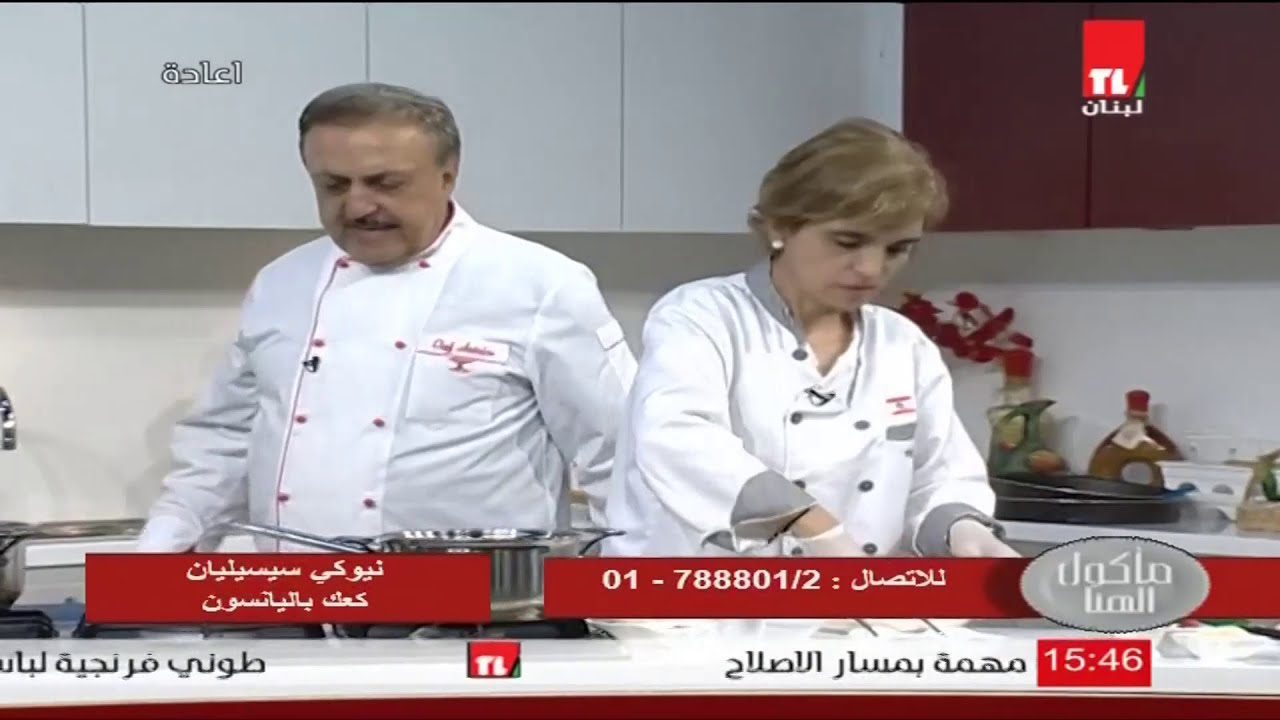 Chef Antoine - Viviane Tele Liban - كعك باليانسون - YouTube