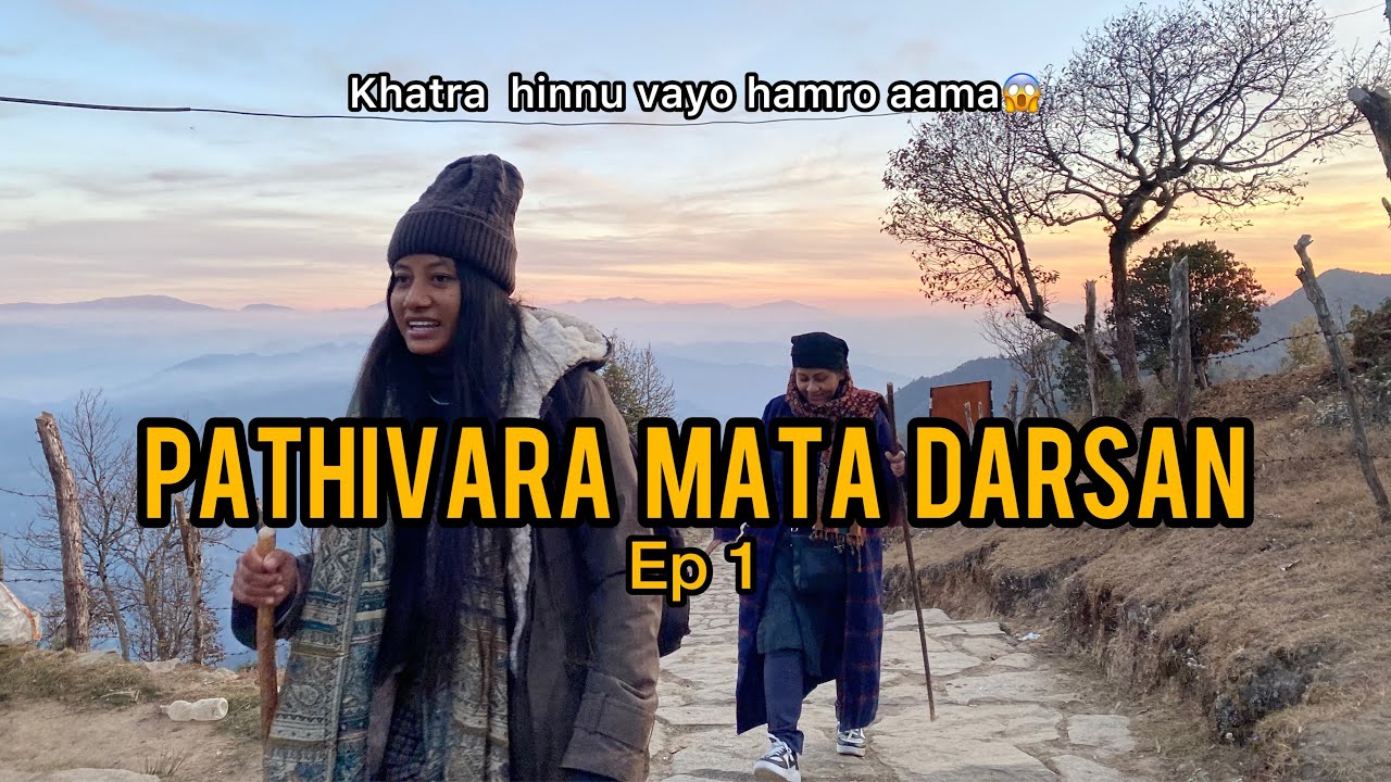 Pathivara mata Darsan ep 1 / aama xori ko hedai khatra @yubyonjan10 ...