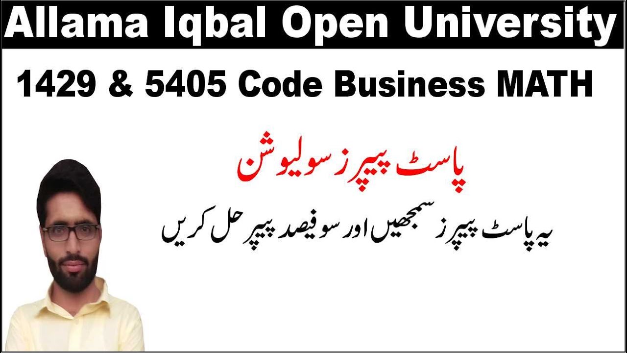 1429 Code Business Mathematics Past Papers Solution | 1429 Code Past ...