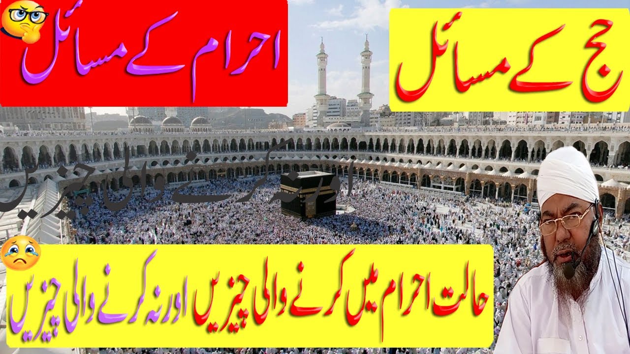 [IMPORTANT] Hajj ky Masail | Ahram Ke Masail (احرام کے مسائل) | MAULANA ...