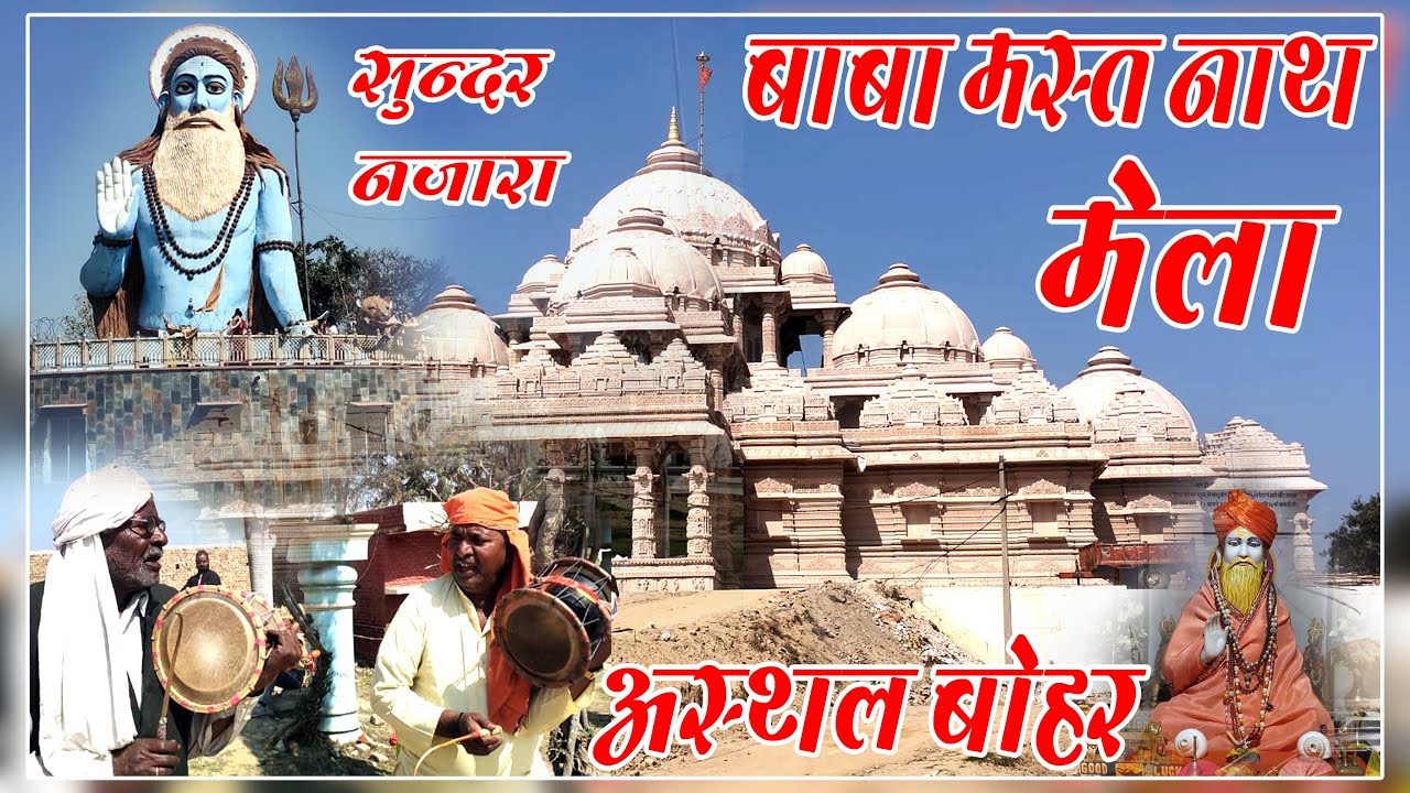 बाबा मस्तनाथ मेला 2024 || Baba Mast Nath Mela 2024 || Baba Mast Nath ...