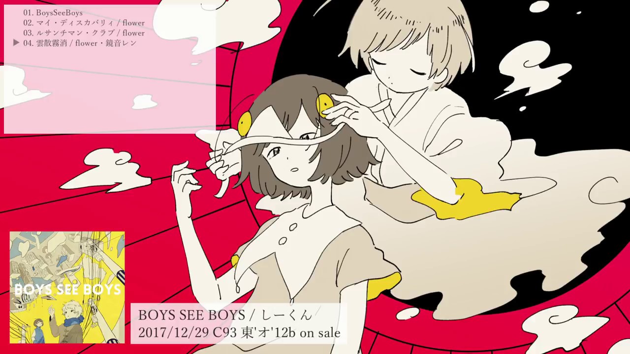 【Album Trailer】「BOYS SEE BOYS / しーくん」【Official】 - YouTube