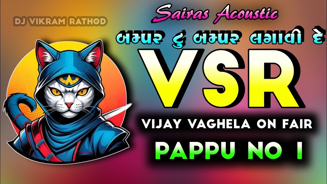 VSR BRAND 😈 બમ્પર ટુ બમ્પર લગાવી દે👹 PAPPU NO1 🔥#pappu_no_1 #vsrbrand ...