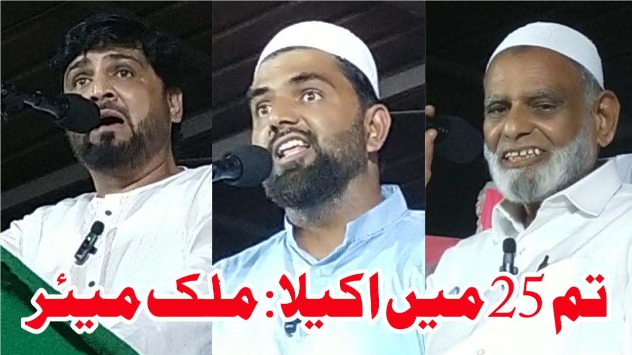 Malik Mayor, Dr Khalid Parvez, Yunus isa Saheb ki mukammal Takrir ...