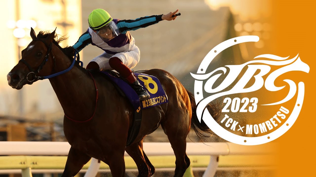 JBC2023｜リポート動画｜NAR公式 - YouTube