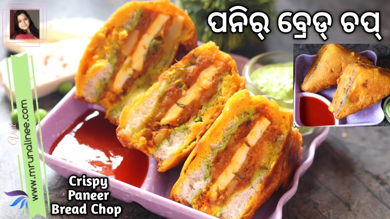 କ୍ରିସ୍ପି ପନିର୍ ବ୍ରେଡ୍ ଚପ୍ | Paneer Bread Chop Recipe | Snacks ...